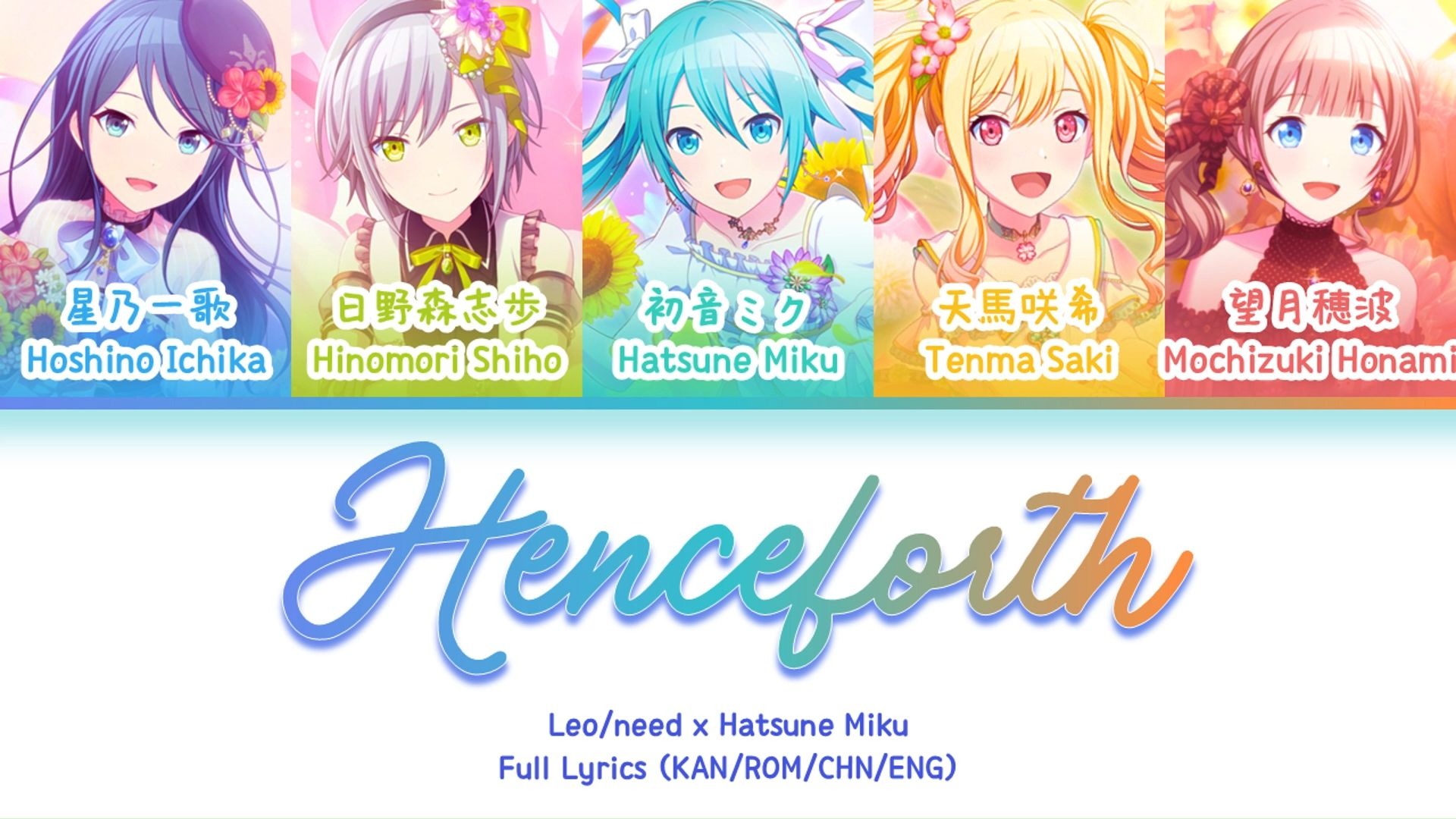 Henceforth — Leo/need x 初音未来 | 歌词分配 | 中字-SAKUNOBUN_-SAKUNOBUN_-哔哩哔哩视频