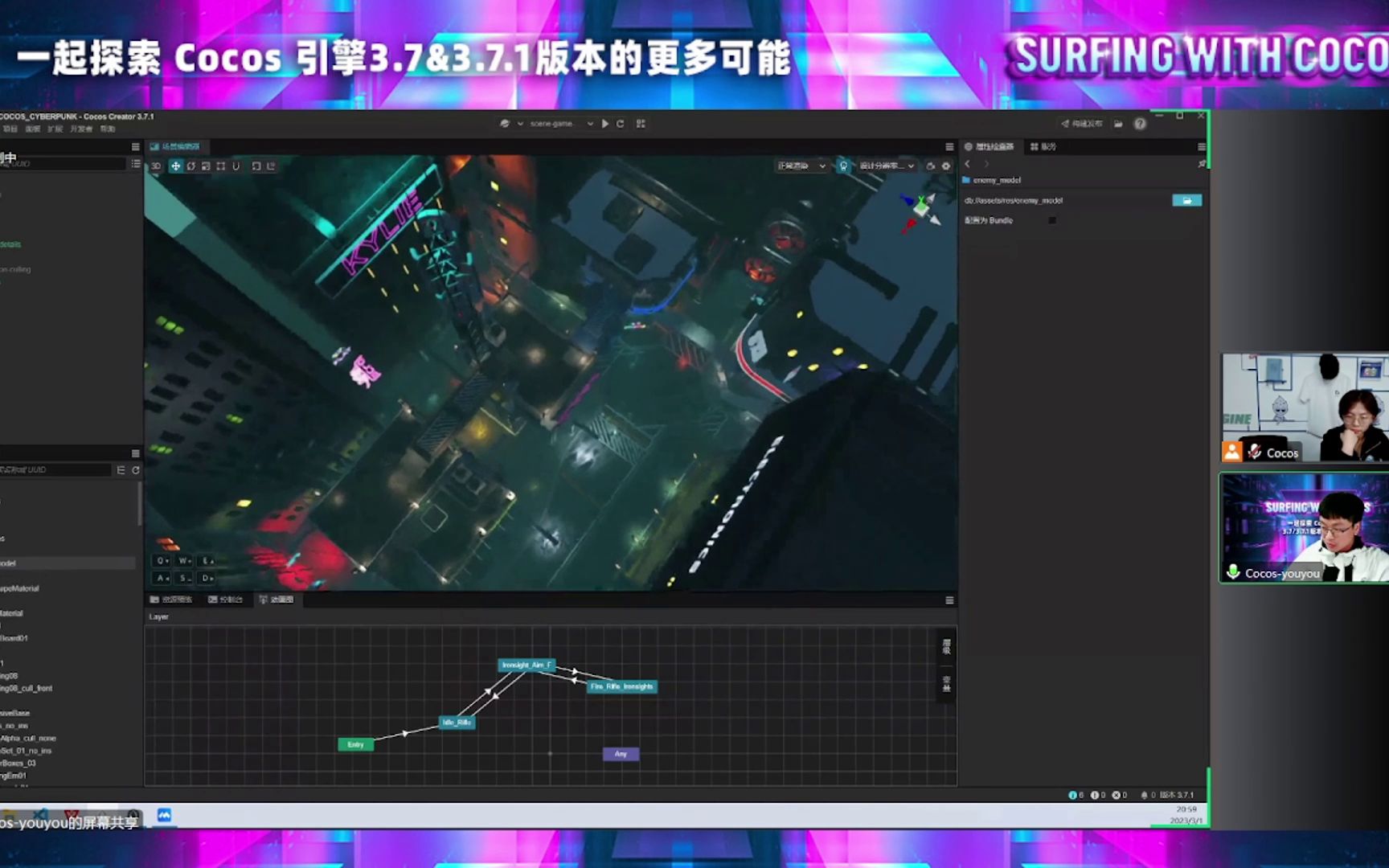 直播回放丨在线解读 Cocos Creator 3.7 与 全新 Cyberpunk Demo-Cocos引擎官方-Cocos引擎官方-哔哩哔哩视频