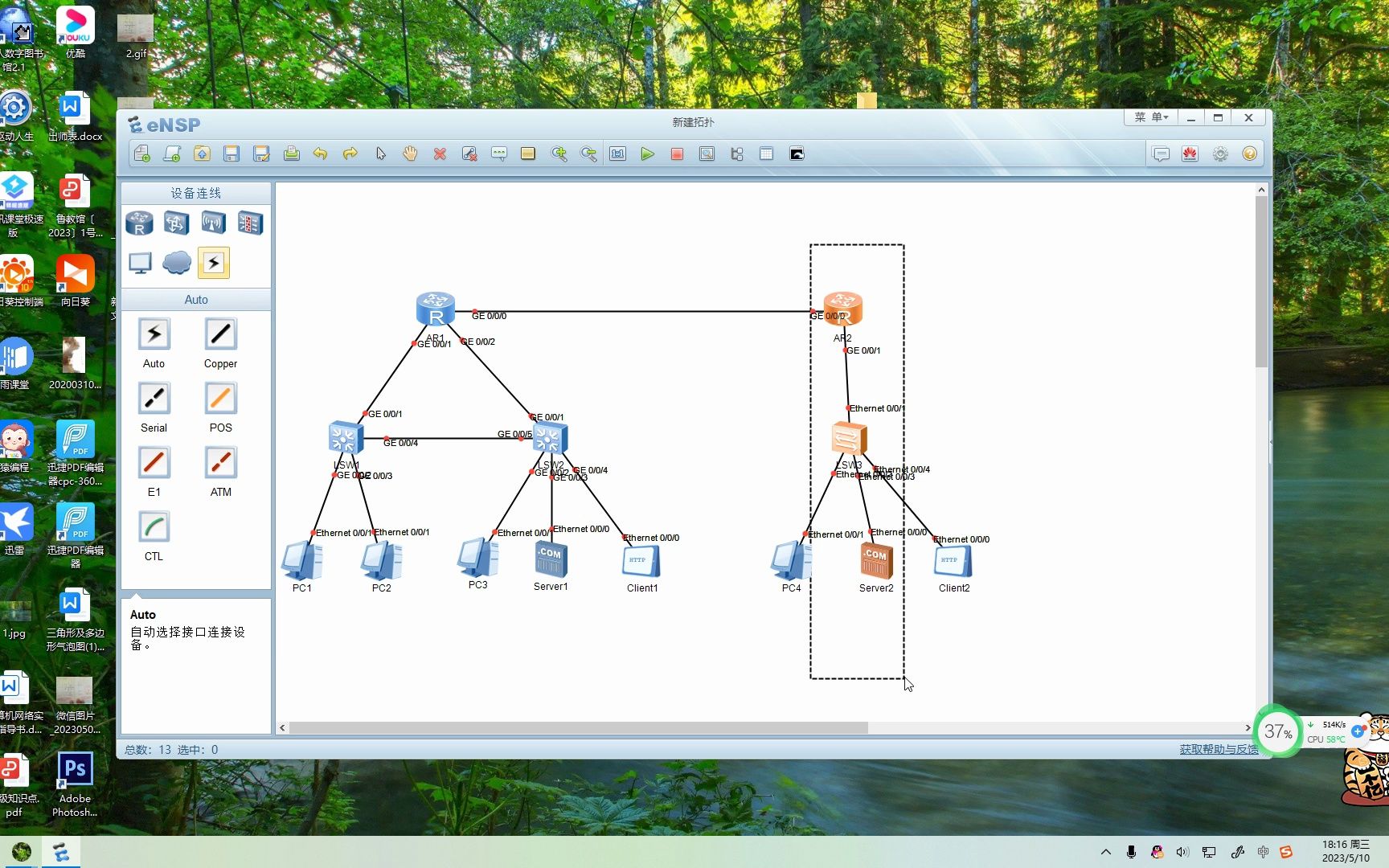 春考eNSP习题-vlan，rip，acl