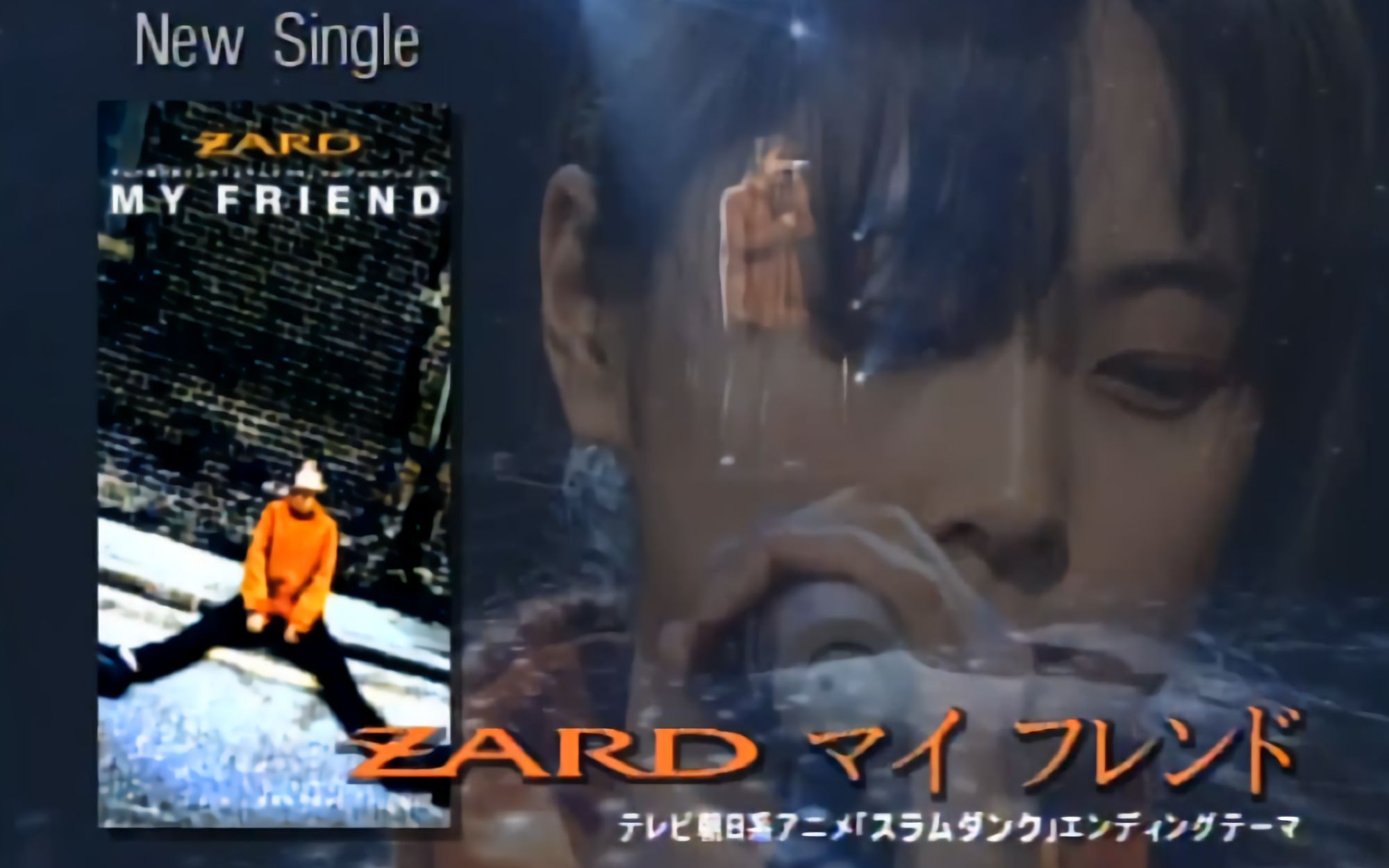 [原120幀][CM音質超級強化] マイ フレンド(My friend 版本2) / ZARD (坂井泉水)_哔哩哔哩_bilibili