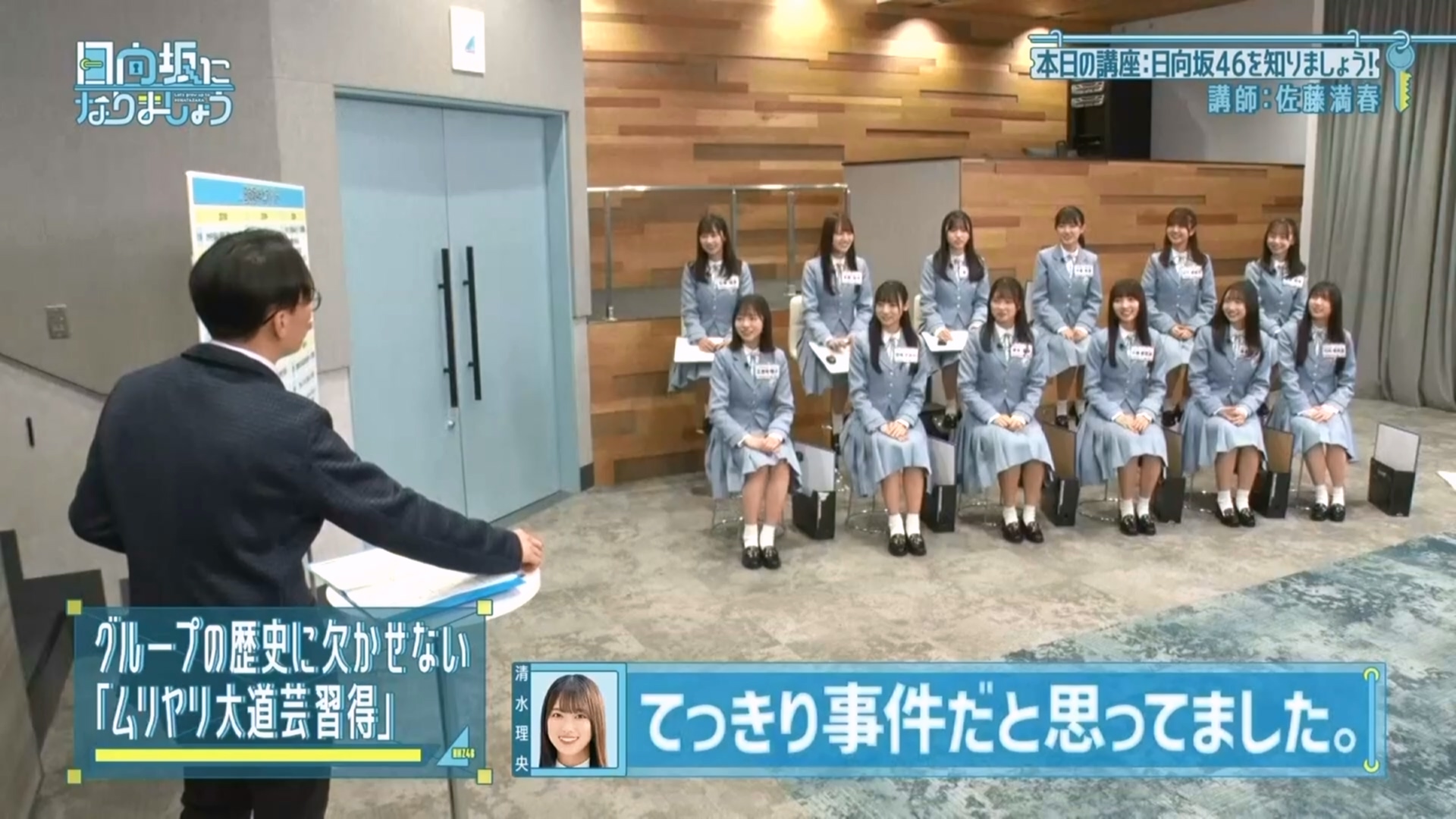 【日向坂46 四期生】2023 05 24「日向坂になりましょう」 3