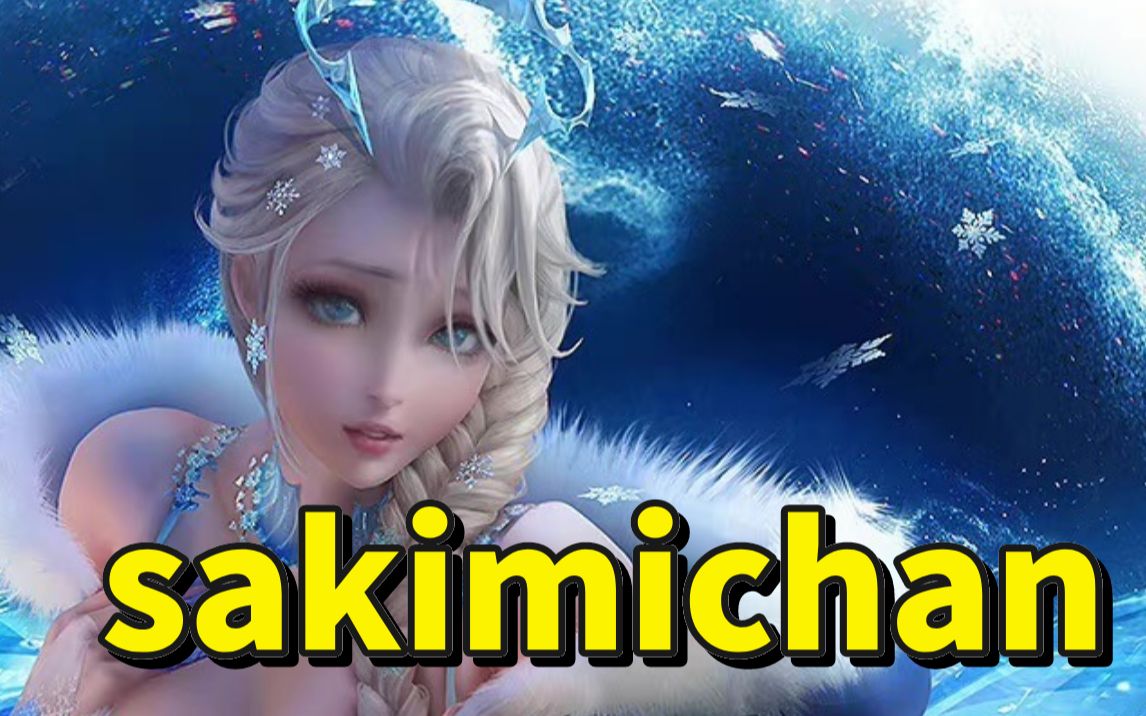 窒息般美，加拿大神级女涩图画师sakimichan，国际级大触，令人窒息般的美丽是所有人看过她作品的第一感受【画师推荐 sakimichan 画师】-叉烧还得广式-画-哔哩哔哩视频