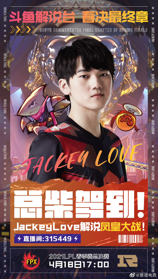 LPL4_哔哩哔哩_bilibili