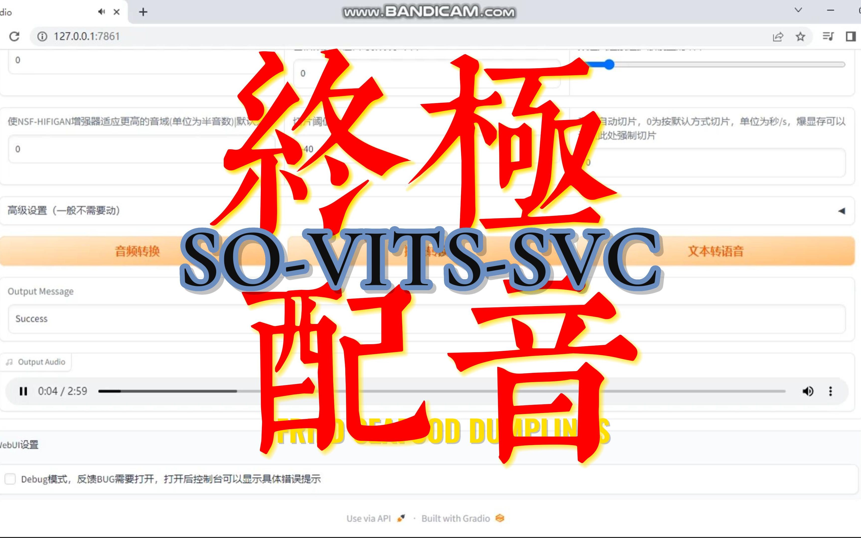 so-vits-svc4.0+tts整合包-文字转语音