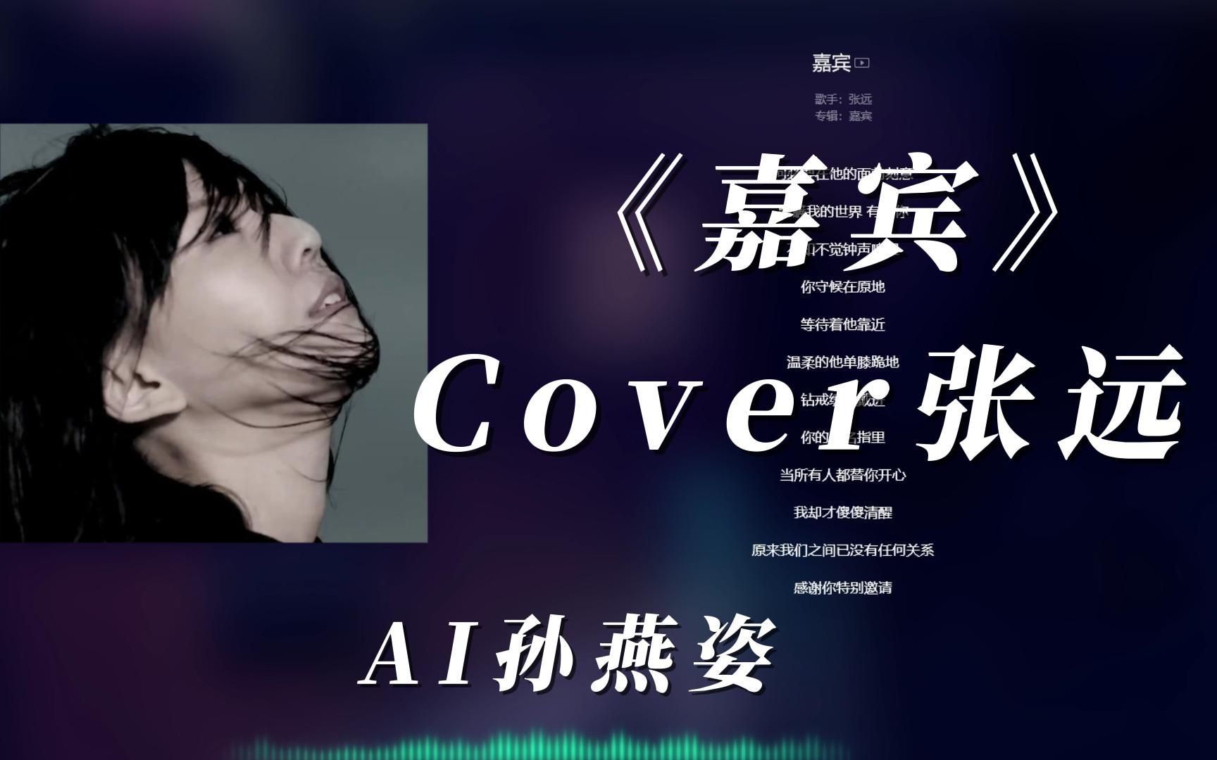 【AI孙燕姿】你的背包cover陈奕迅-bilibili(B站)无水印视频解析——YIUIOS易柚斯