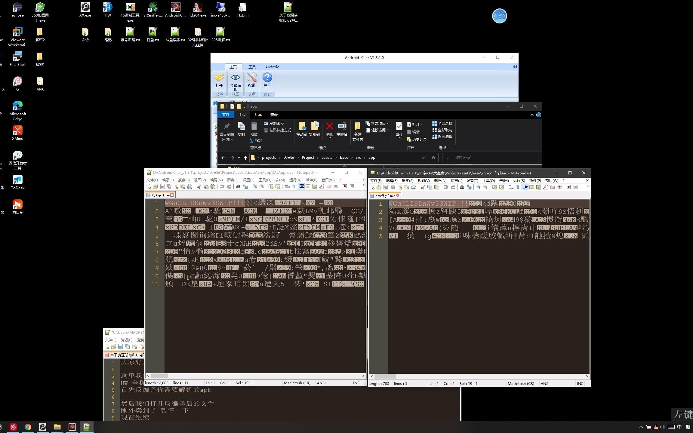 lua和luac文件解密及获取资源解密密码视频教程_哔哩哔哩_bilibili