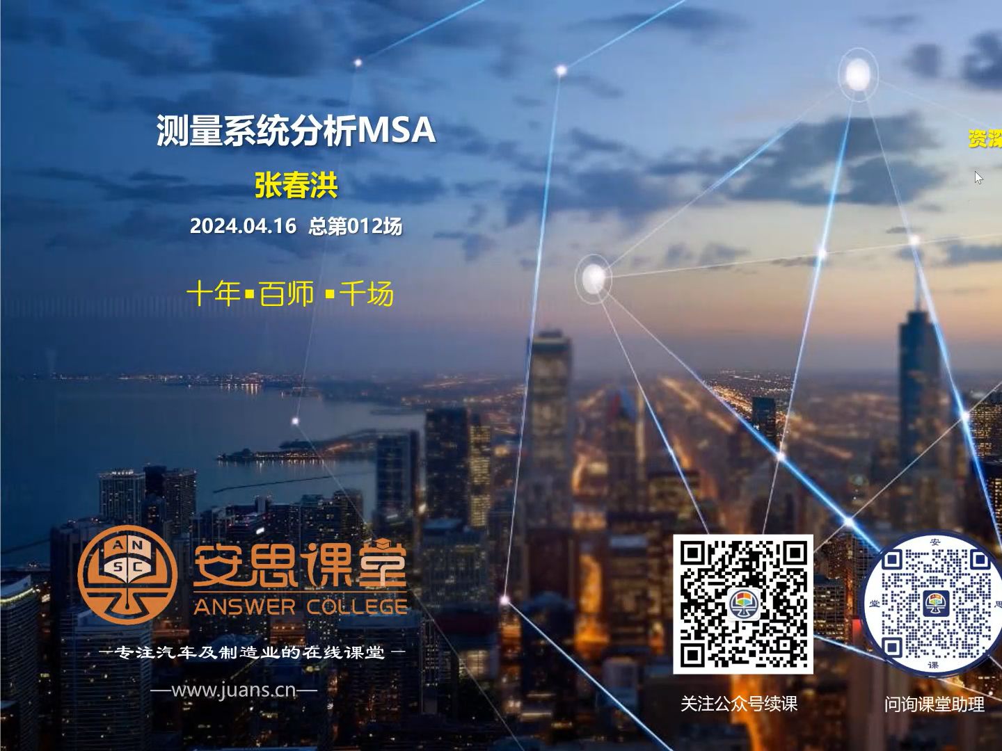 质量工具-测量系统分析MSA（1）-bilibili(B站)无水印视频解析——6li6在线工具箱