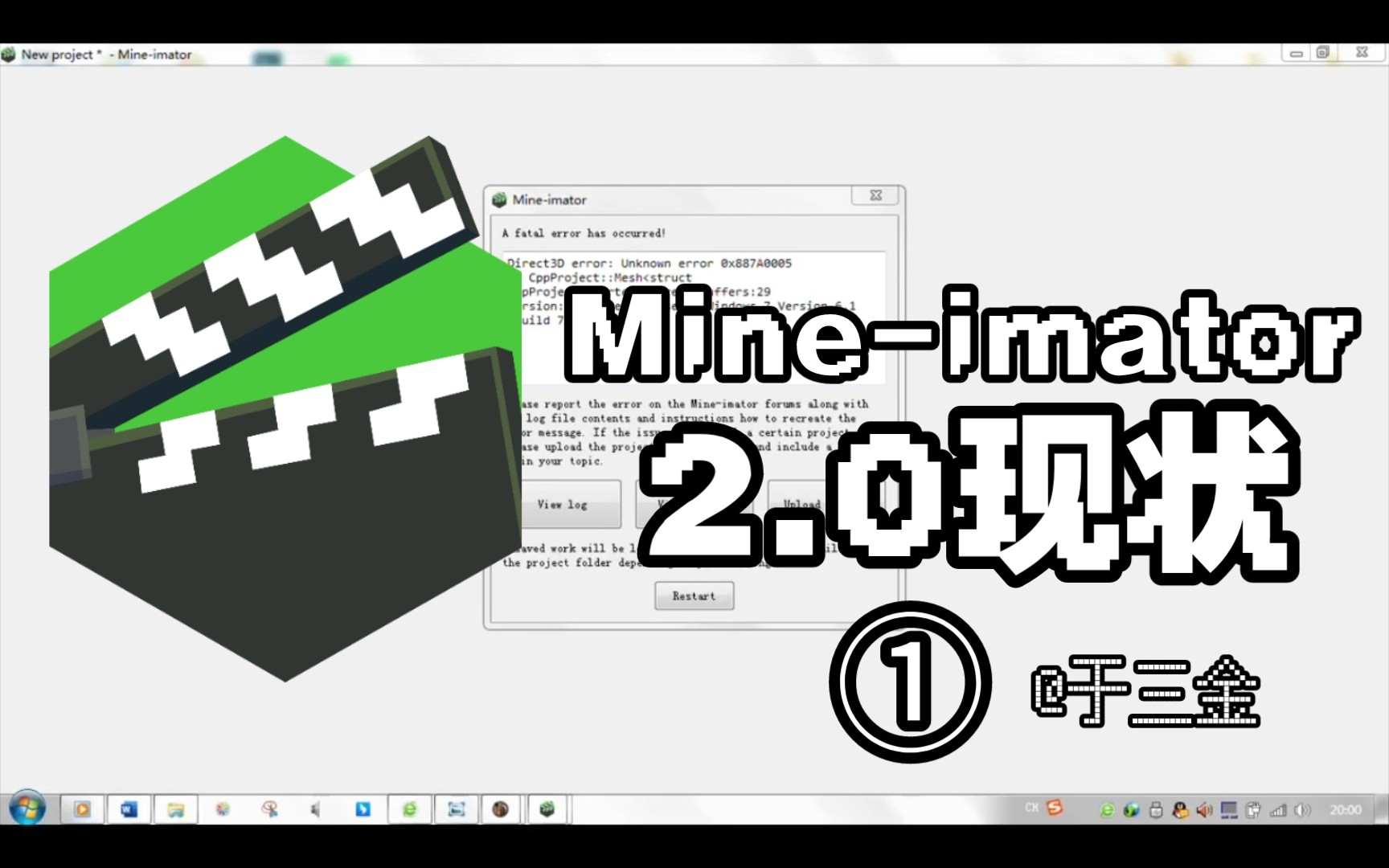 Mine-imator 2.0 Pre-release 5 已经汉化好了 欢迎下载！！！