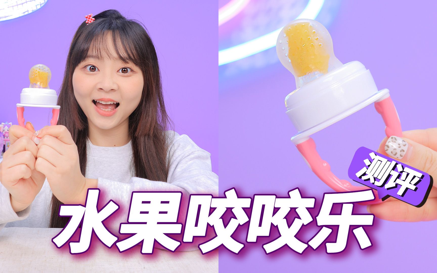 一秒回到小时候,谁还不是个宝宝? 小伶玩具官方频道 小伶玩具官方频道 哔哩哔哩视频