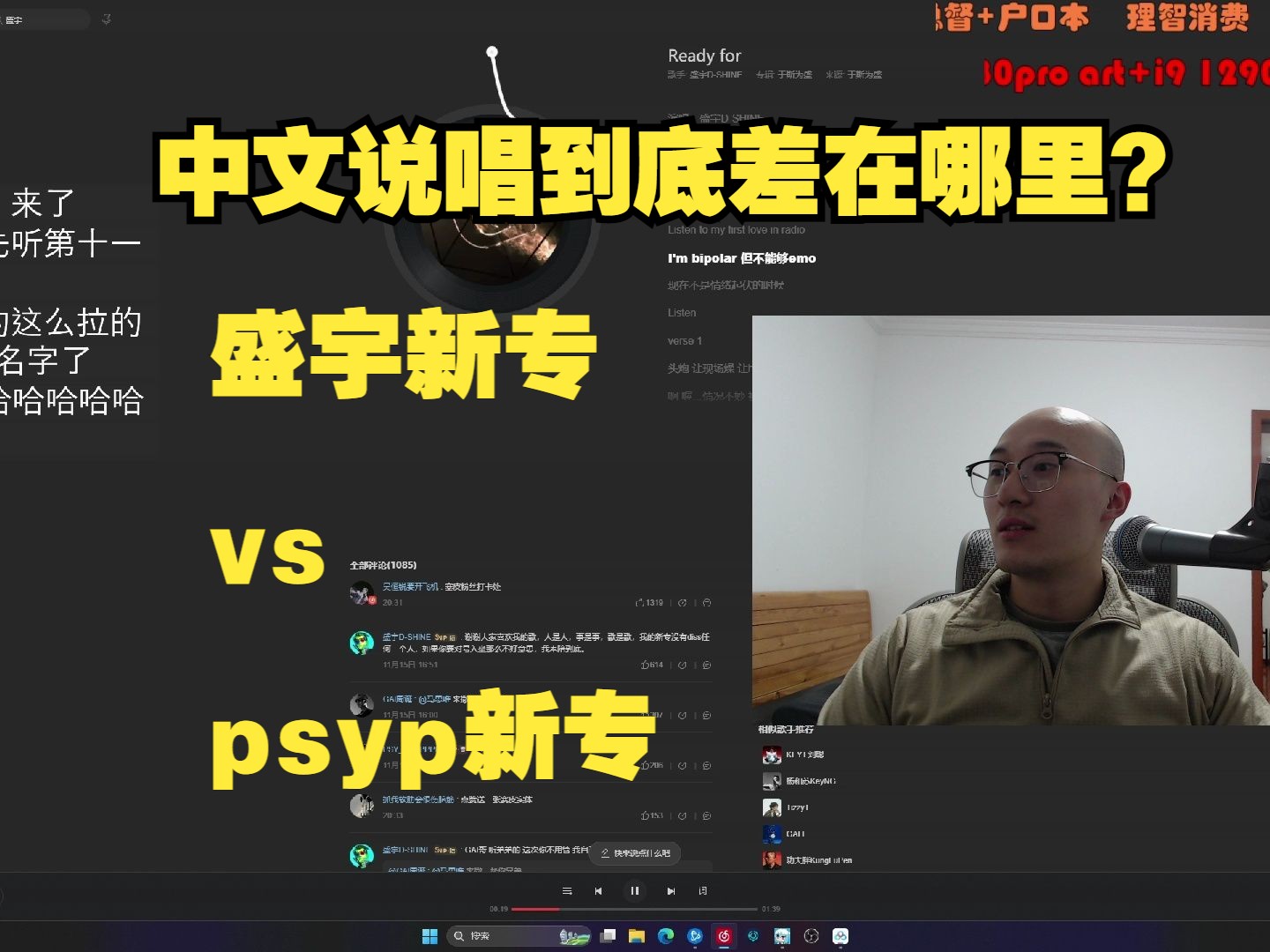 【RAY评】哈圈姐妹花携手如厕，盛宇新专 VS PSYP新专？最愤怒的一集！-阿张RayZhang-阿张RayZhang-哔哩哔哩视频