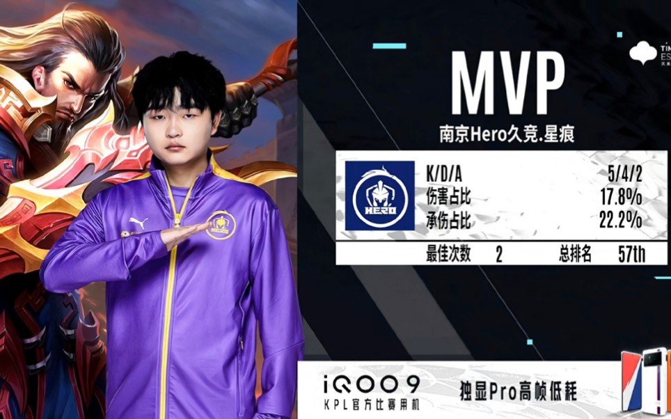 【星痕/无畏】南京hero久竞 vs 深圳DYG，第二局2:0，MVP星痕关羽_哔哩哔哩_bilibili