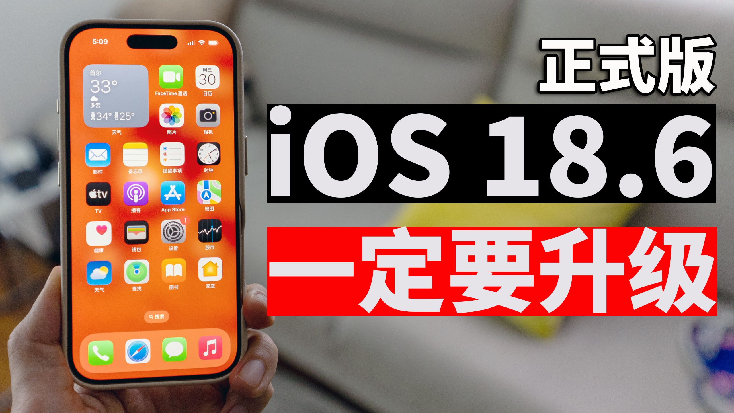 【iPhone用户必看】一定要升级到 iOS18.6 正式版! | Q&A | 日更第11天 | 大耳朵TV-大耳朵TV-大耳朵TV-哔哩哔哩视频