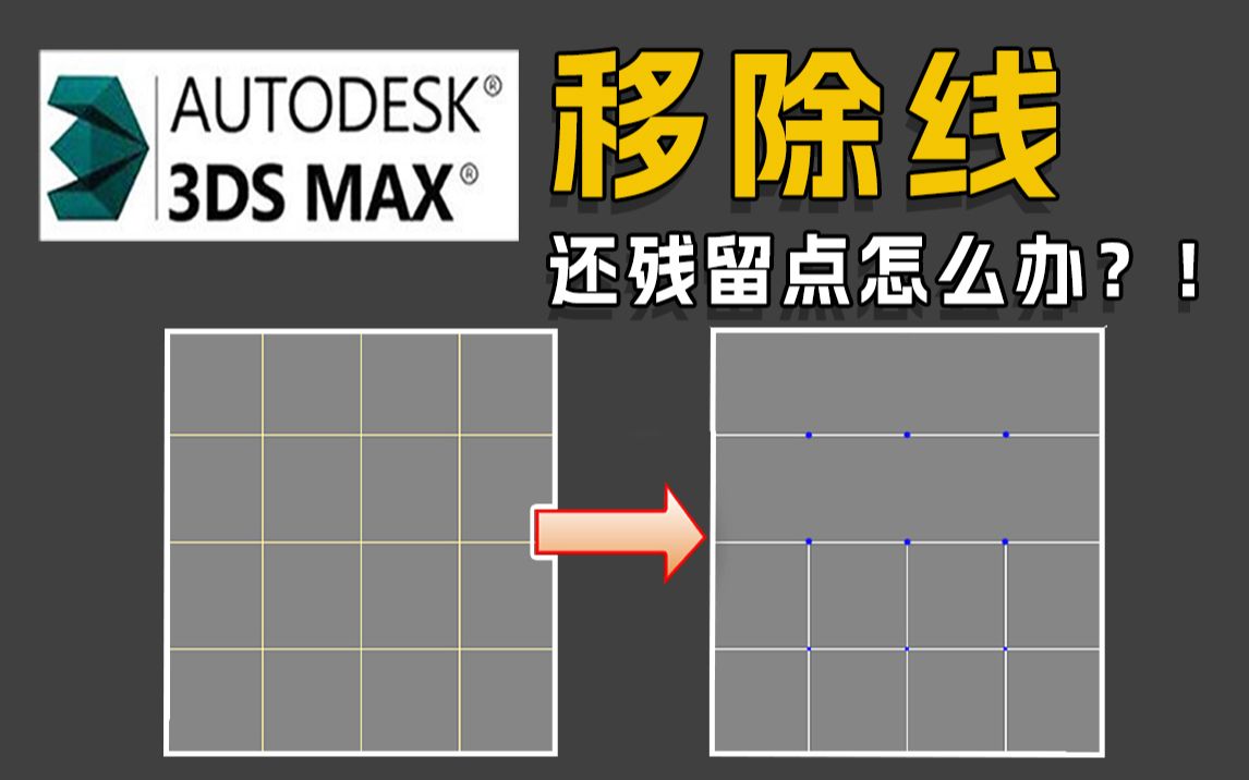 二方连续和四方连续贴图概念和制作讲解！这可能是你不知道的知识点，新手学布线必看【3DMAX教程 ps教程】