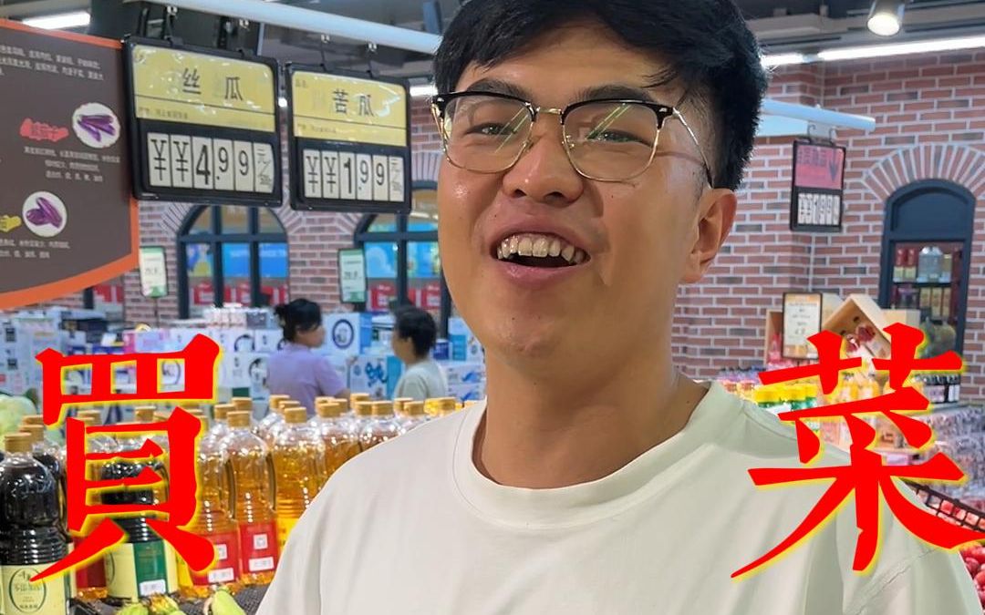 史 上 最 食 用 的 买 菜 教 学 》 李哥我饿了 李哥我饿了 哔哩哔哩视频