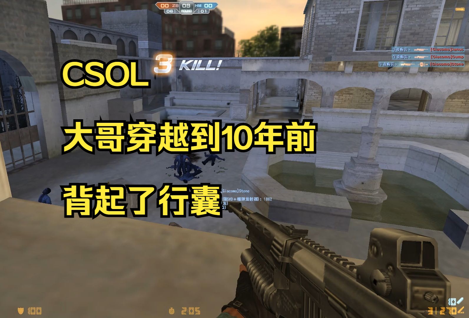 CSOL大哥穿越到2014年背起了行囊!-午夜嗨客丶-午夜嗨客丶-哔哩哔哩视频