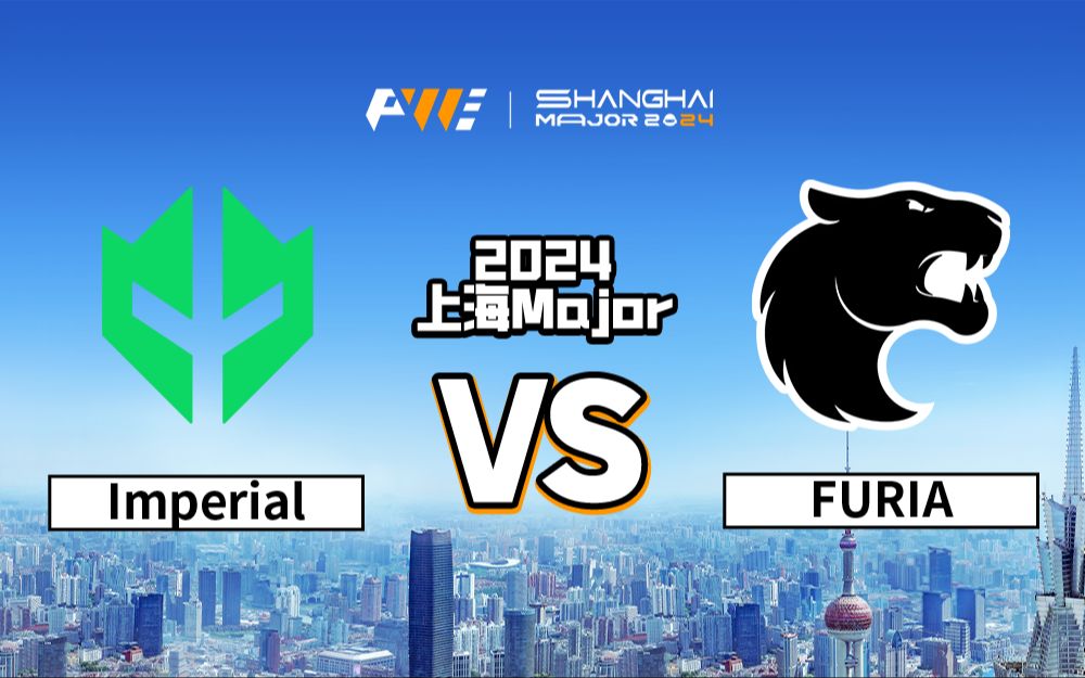 【上海Major】Imperial vs FURIA 揭幕赛 11月30日-CSGO官方赛事-CSGO官方赛事-哔哩哔哩视频