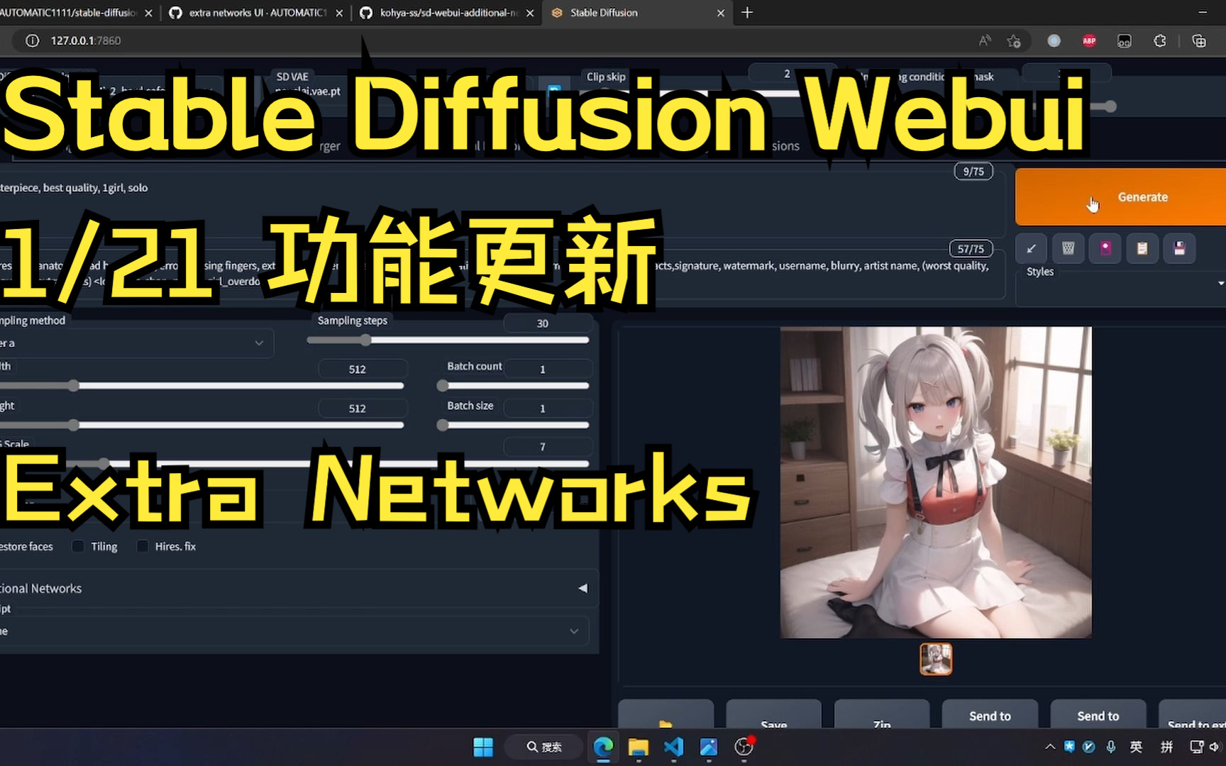 safetensors模型格式介绍与测试+stable-diffusion2.1安装