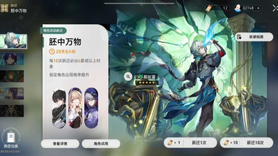 day01抽卡＋光速拉满-未来是既定的-刷-哔哩哔哩视频