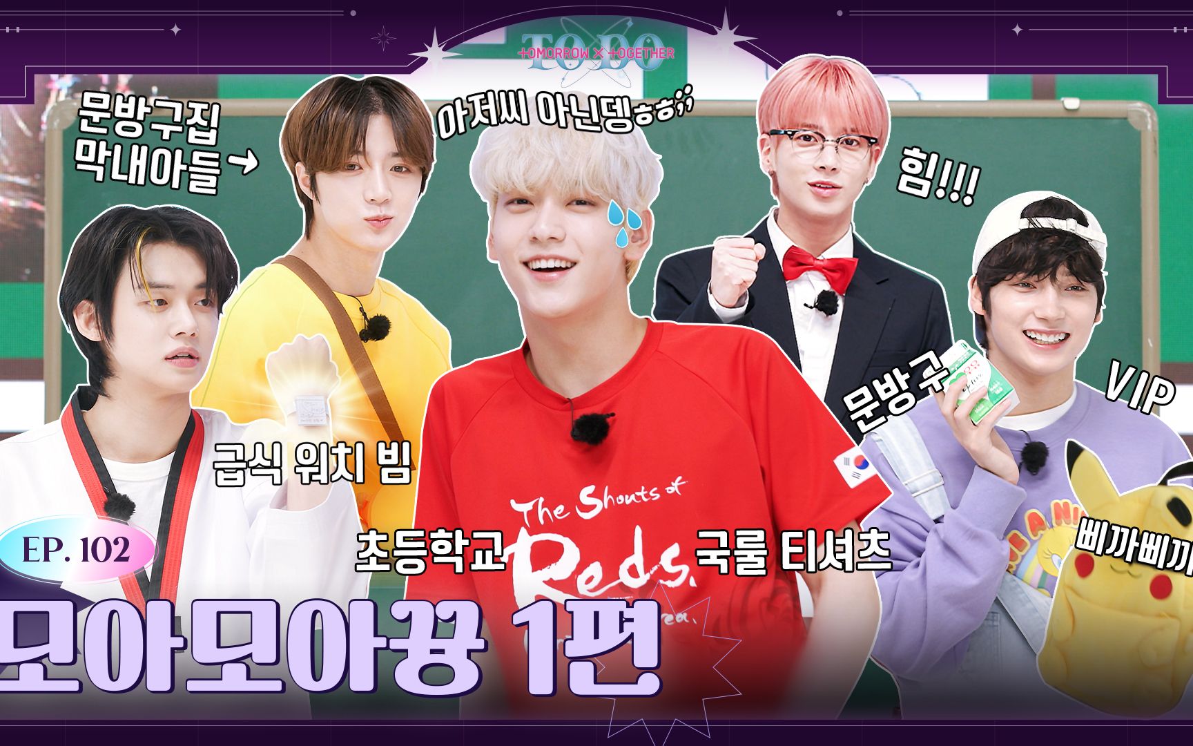 TO DO X TXT - EP.102 MOA MOA Kyun Part 1-TXT_OFFICIAL-TXT_OFFICIAL-哔哩哔哩视频