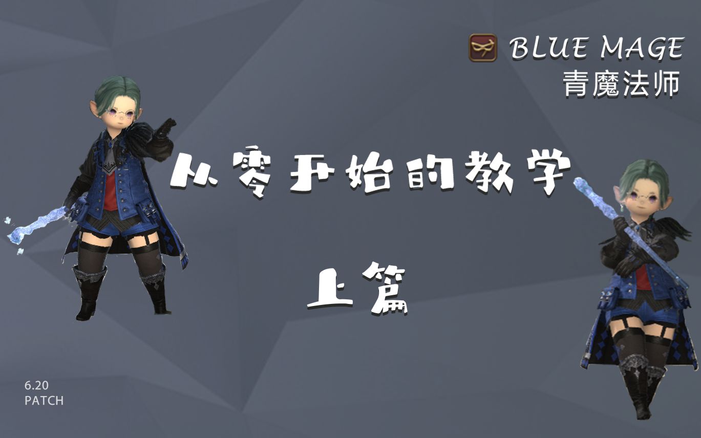  FF14 exCube ff14 
