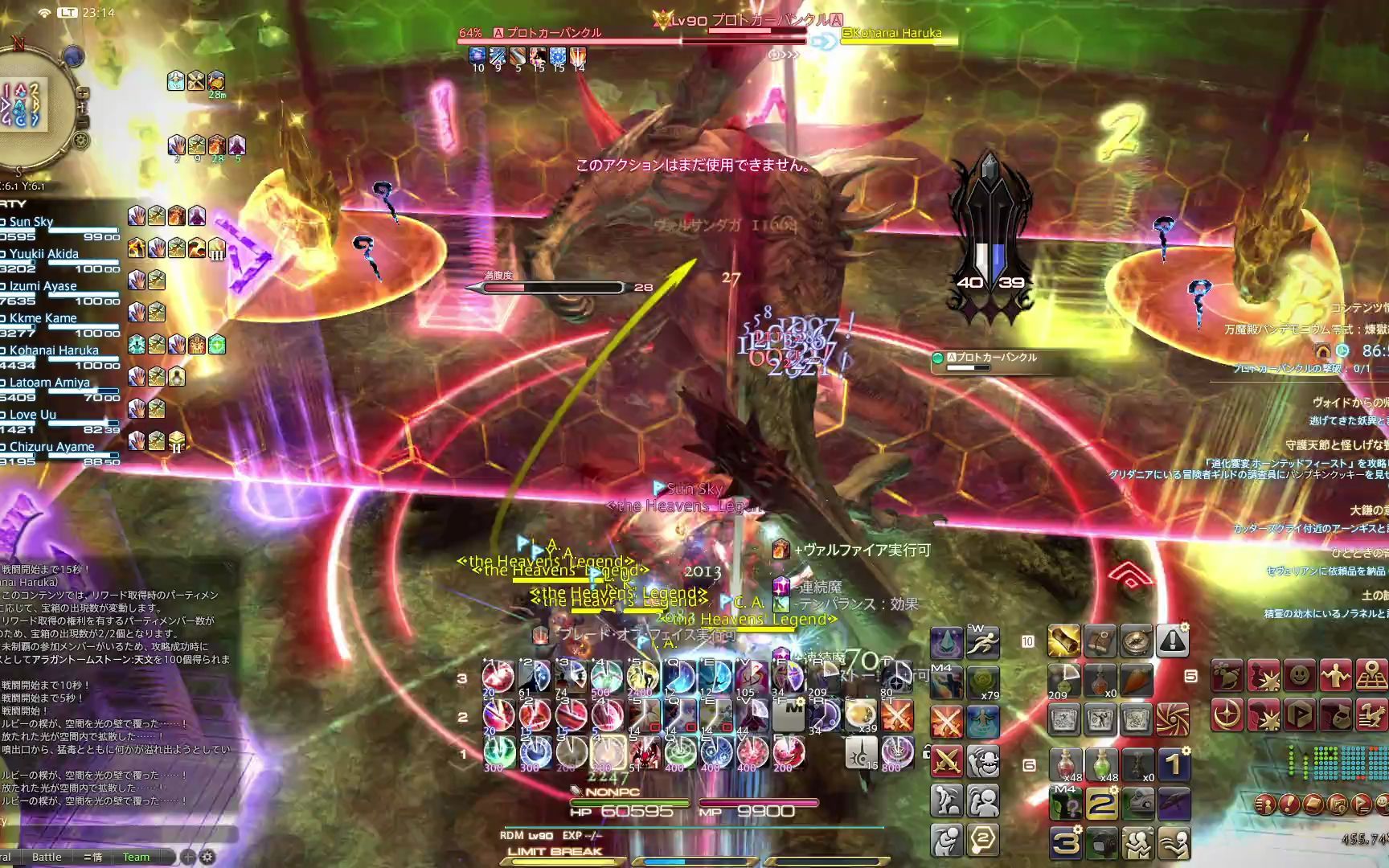 【FF14】6.2 国际服 P5S炼狱篇首周开荒初过本记录（赤魔视角）_FF14