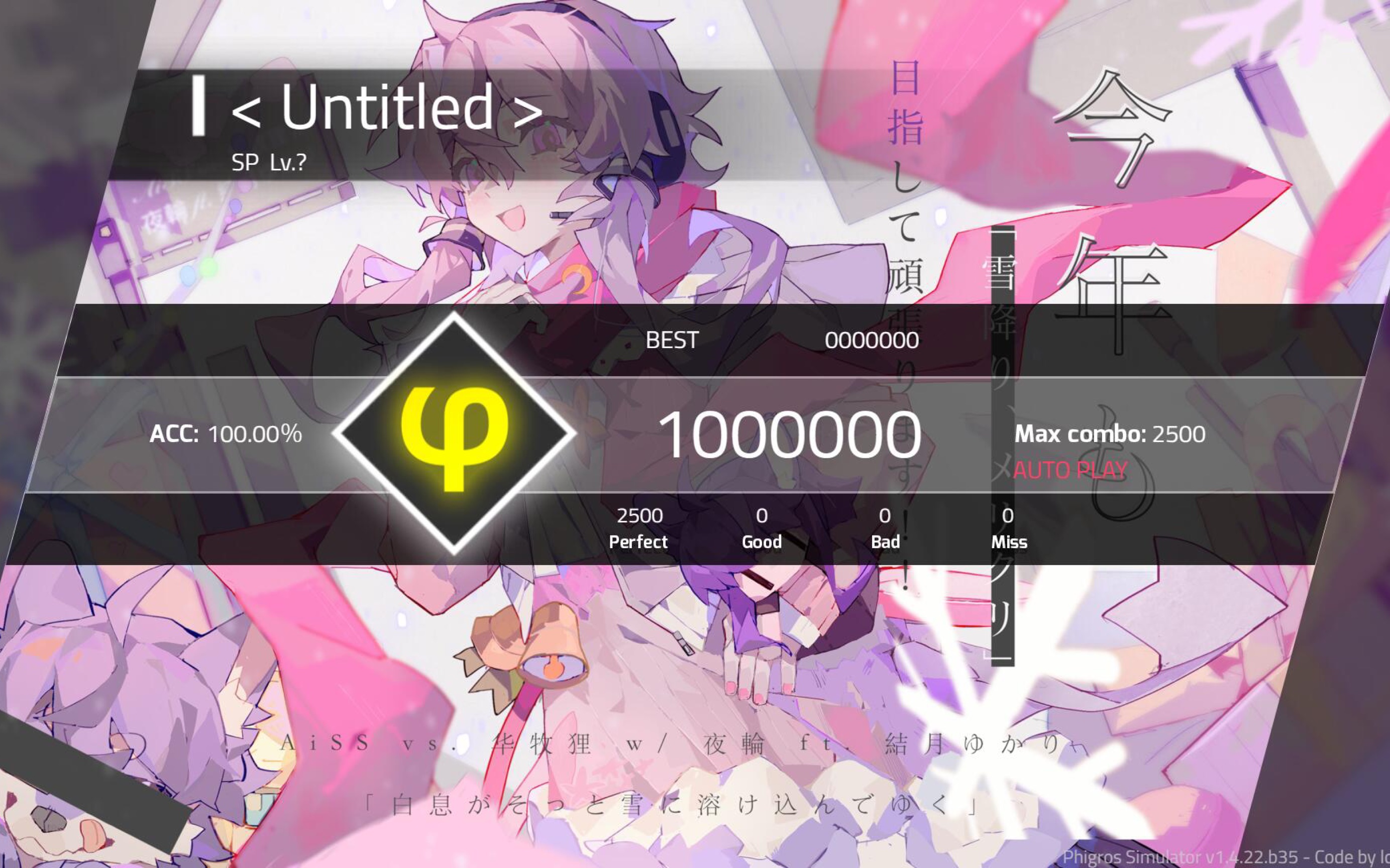 【Phigros】2023年愚人节 雪降sp lv.？ 铺面预览