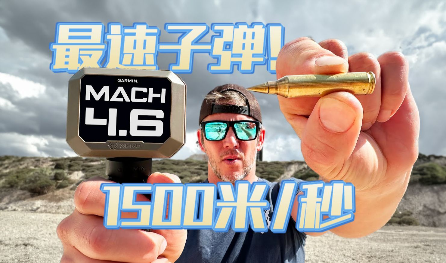 【爆破牧场】世界上最快的子弹！1500m/s！-走路太骚会-闪腰-走路太骚会-闪腰-哔哩哔哩视频