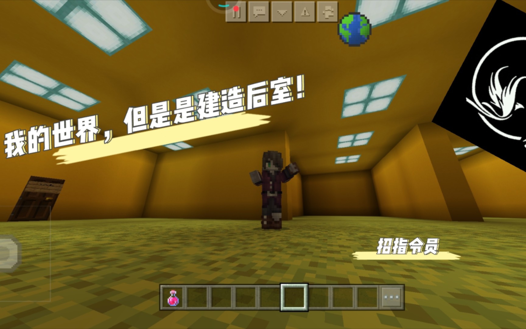 『我在我的世界里还原了后室？』第一期——level0_哔哩哔哩bilibili_我的世界