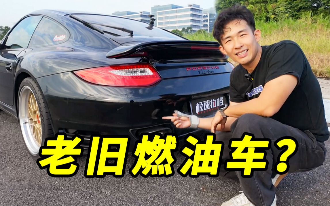 十几年前的破二手车，比小米SU7还快？-bilibili(B站)无水印视频解析——6li6在线工具箱