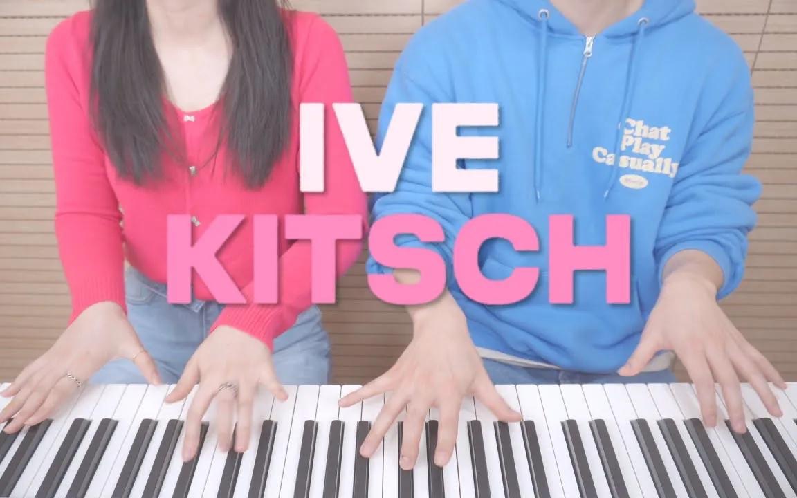 KITSCH X IVE【四手联弹｜钢琴演奏】-Bella_Lucas官方频道-Bella_Lucas官方频道-哔哩哔哩视频