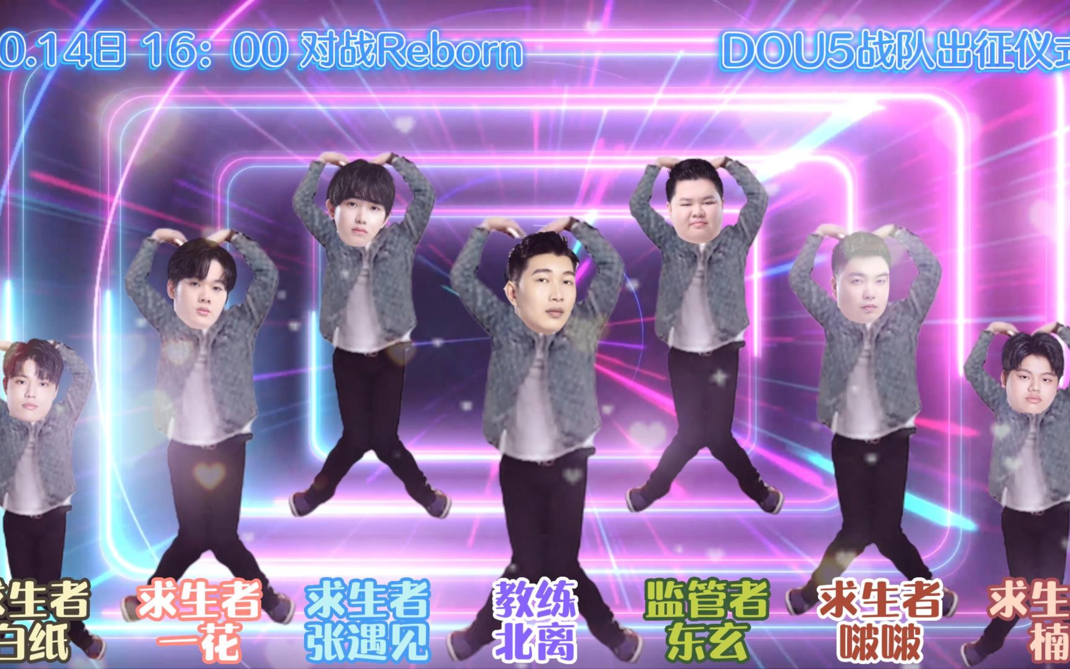 【DOU5战队2022IVL秋季赛第二周出征仪式】_电子竞技热门视频