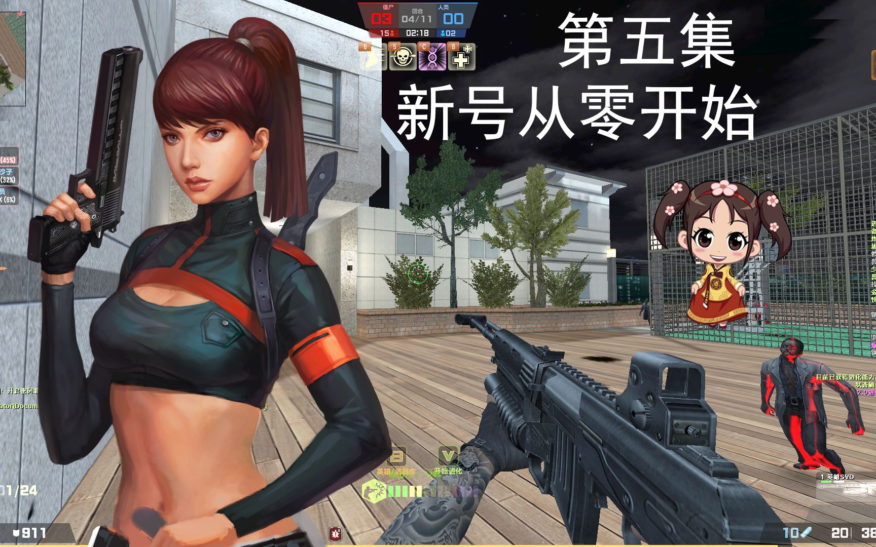 【CSOL神刃】新号从零开始的蛋拐之旅第五集！英雄SVD大显神威杀穿僵尸！空中花园生化Z抗压+大灾变真相疑云混图！-神刃同学-神刃同学-哔哩哔哩视频