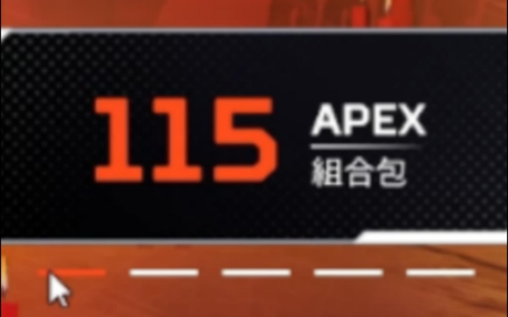 一小伙试开APEX100箱，结果竟然..._哔哩哔哩bilibili_APEX英雄