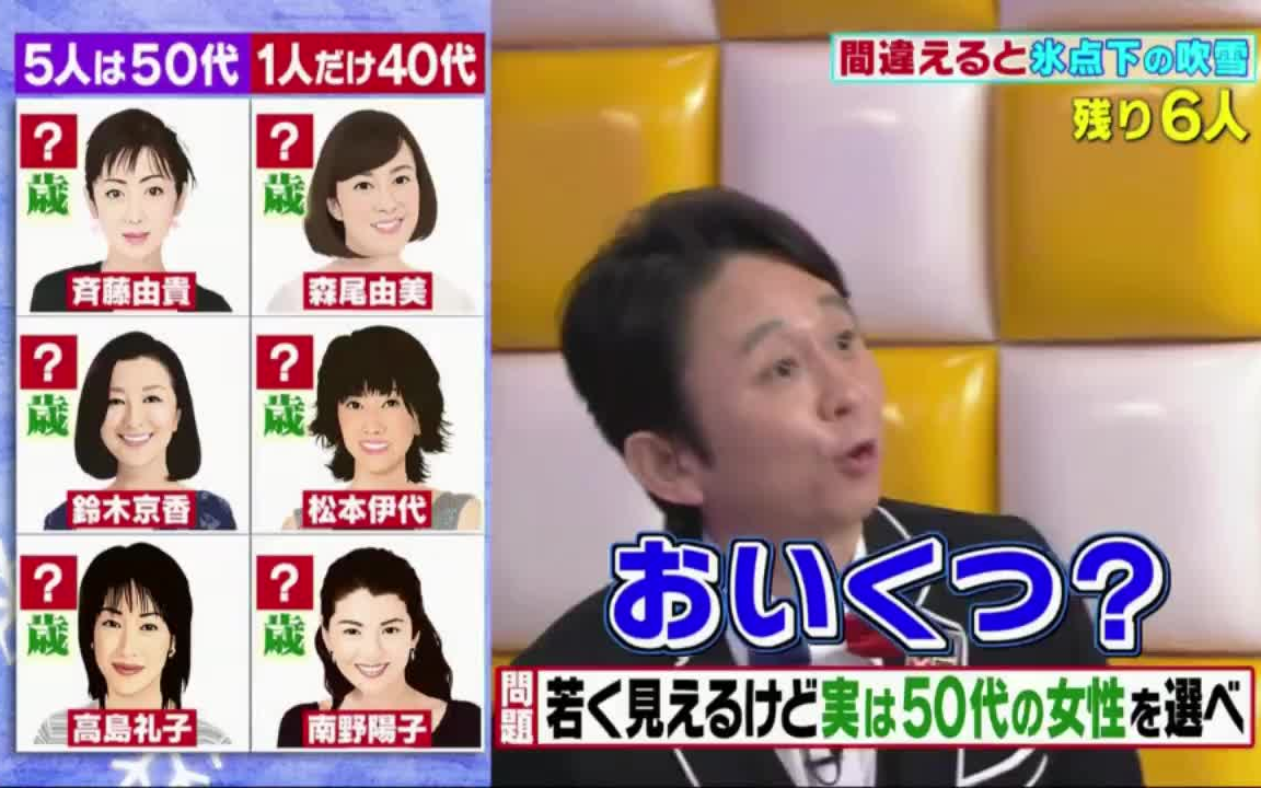 究極の ×クイズshow 7 21哔哩哔哩bilibili 