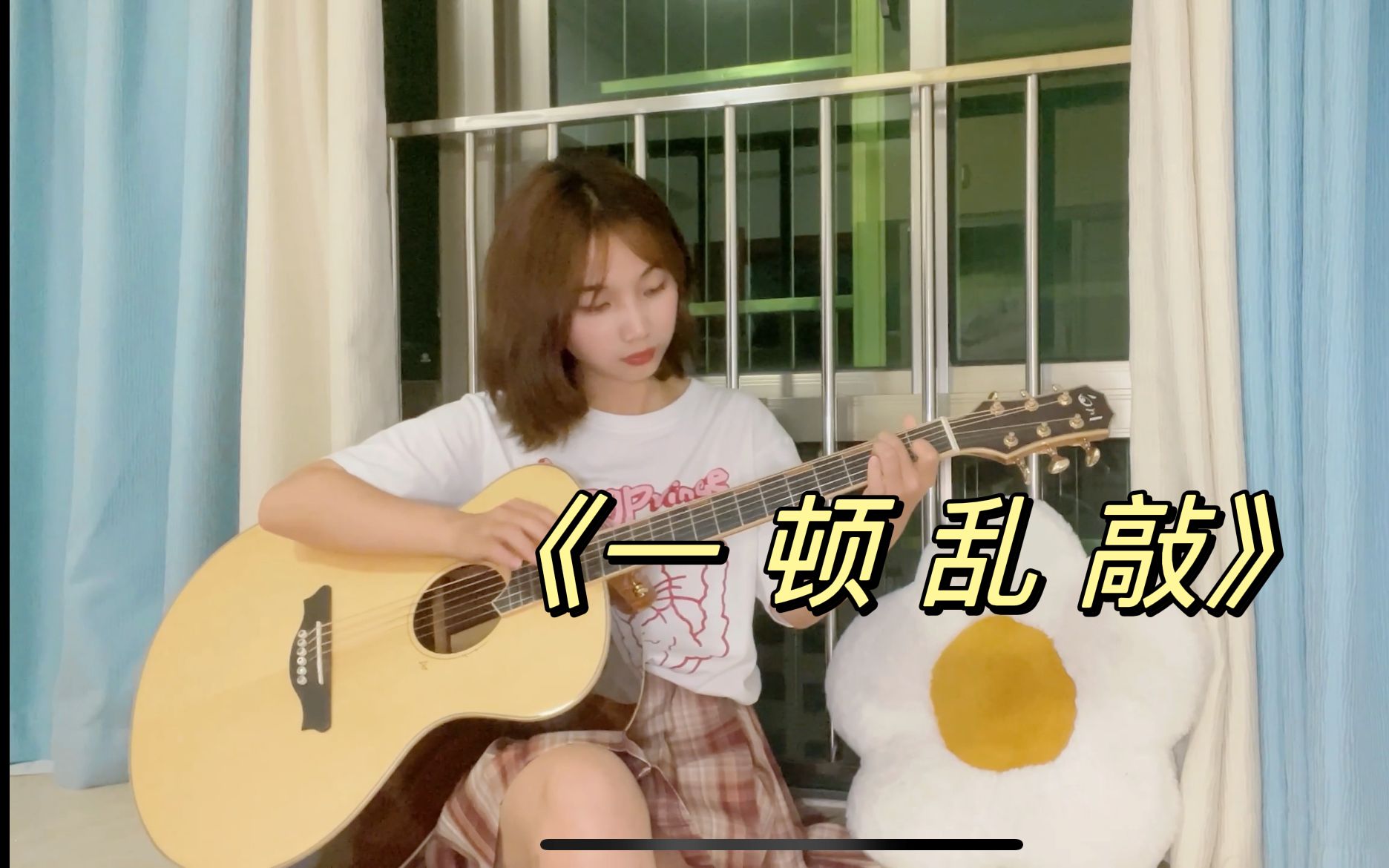 【BR x Alex 指弹王者挑战赛】| 女生指弹-小皮卡皮卡呀-小皮卡皮卡呀-哔哩哔哩视频