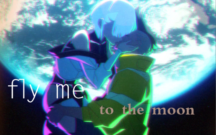 【大卫 X露西】｜Fly Me To The Moon ｜赛博朋克：边缘行者_哔哩哔哩_bilibili