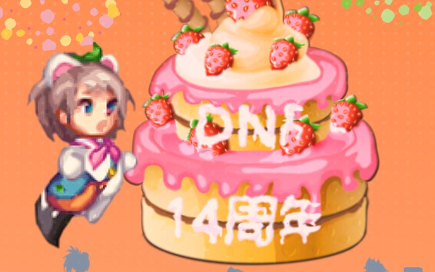 【DNF十四周年庆】赛利亚吃吃吃-雨声好入眠-雨声好入眠-哔哩哔哩视频