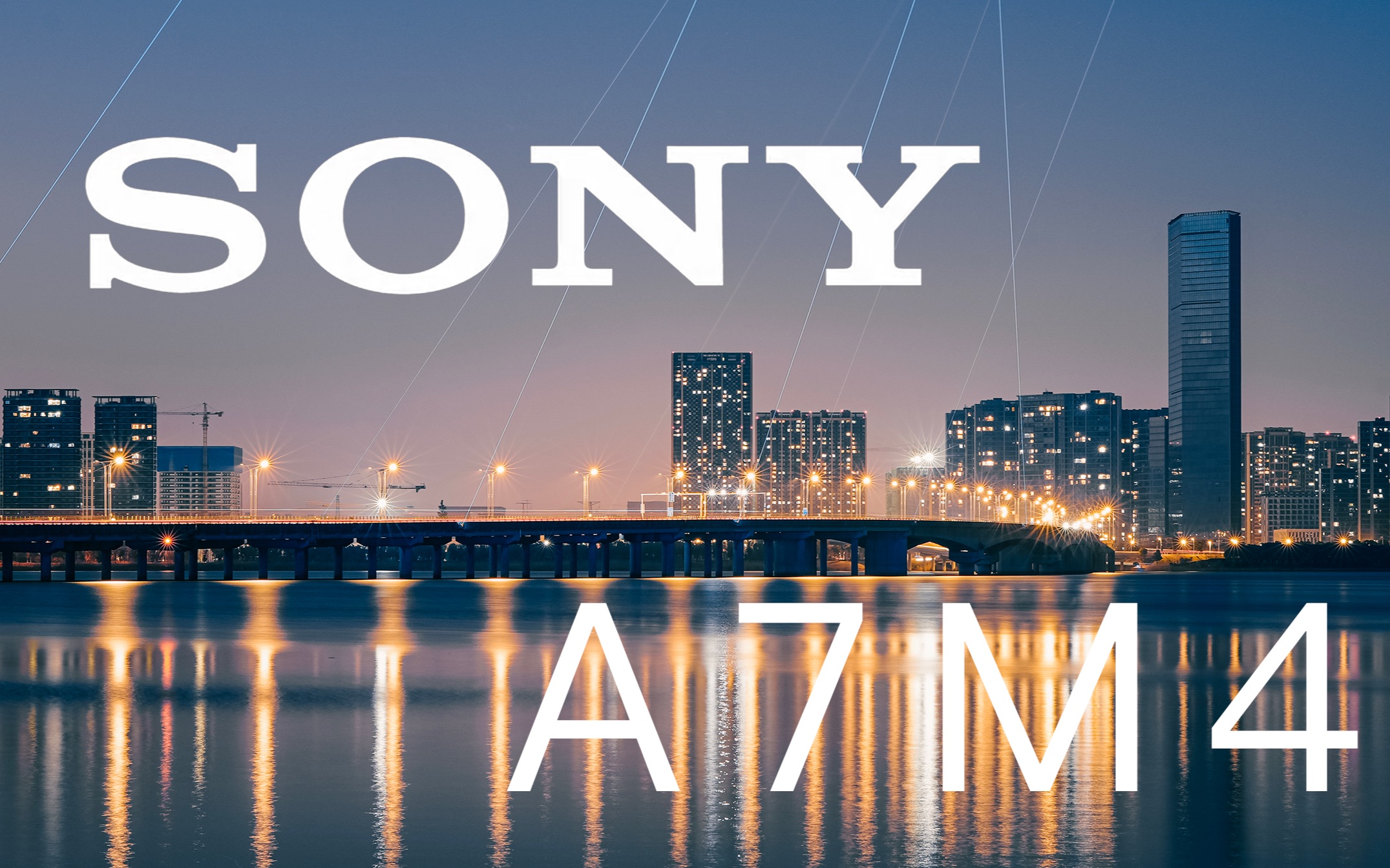 索尼A7M4 S-Log夜景极限画质（平均ISO12800）_哔哩哔哩_bilibili