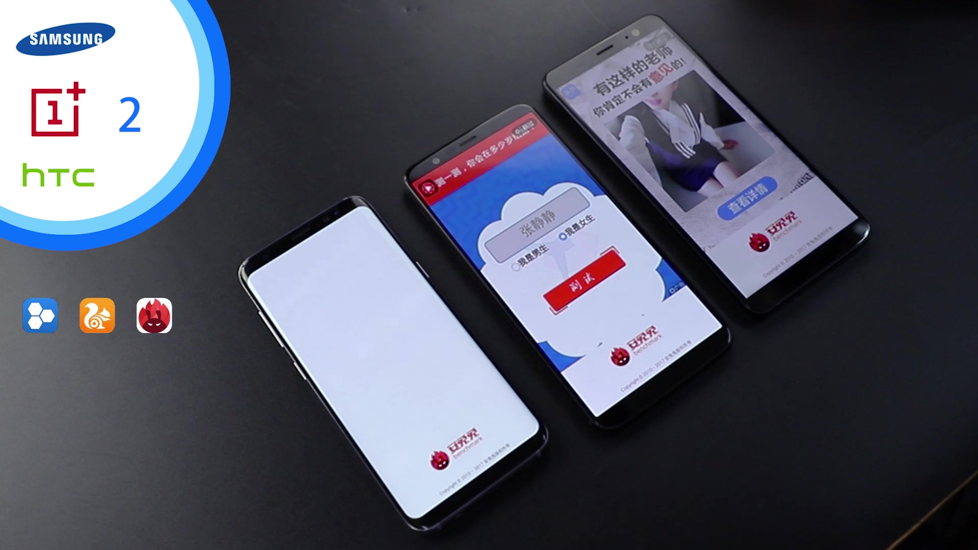 谁才是最强835 三星S8/一加5T/ HTC U11+应用开启速度对比_哔哩哔哩_bilibili