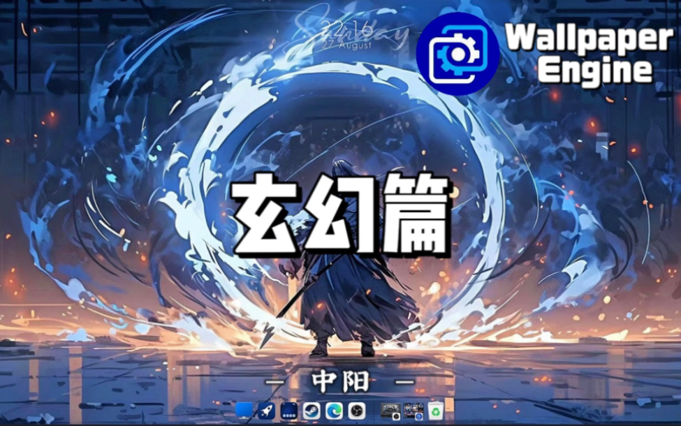 【Wallpaper Engine】亦真亦假如梦如幻，恍若梦境的唯美动态壁纸！-cute_pit-l-哔哩哔哩视频