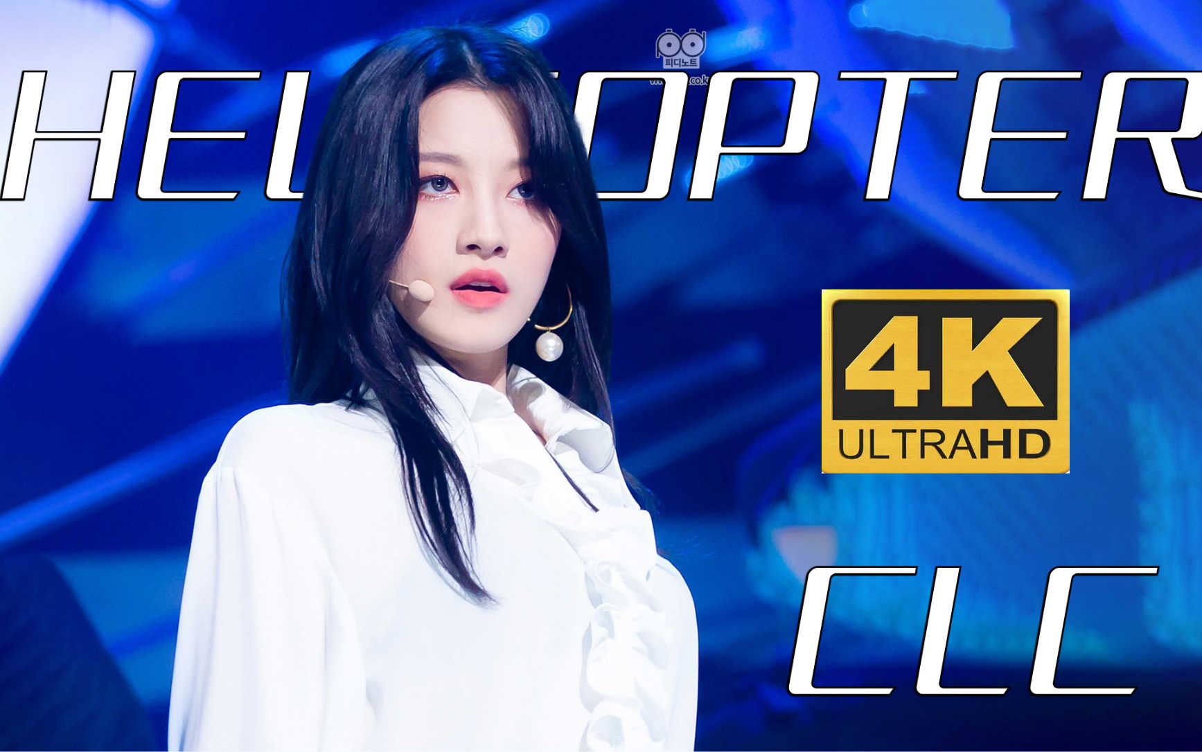 【4K中字】CLC - 直升机(HELICOPTER) 力量旋律 诠释自信 200906 SBS 人气歌谣现场-照红叶喜欢听Kpop-照红叶喜欢听Kpop-哔哩哔哩视频