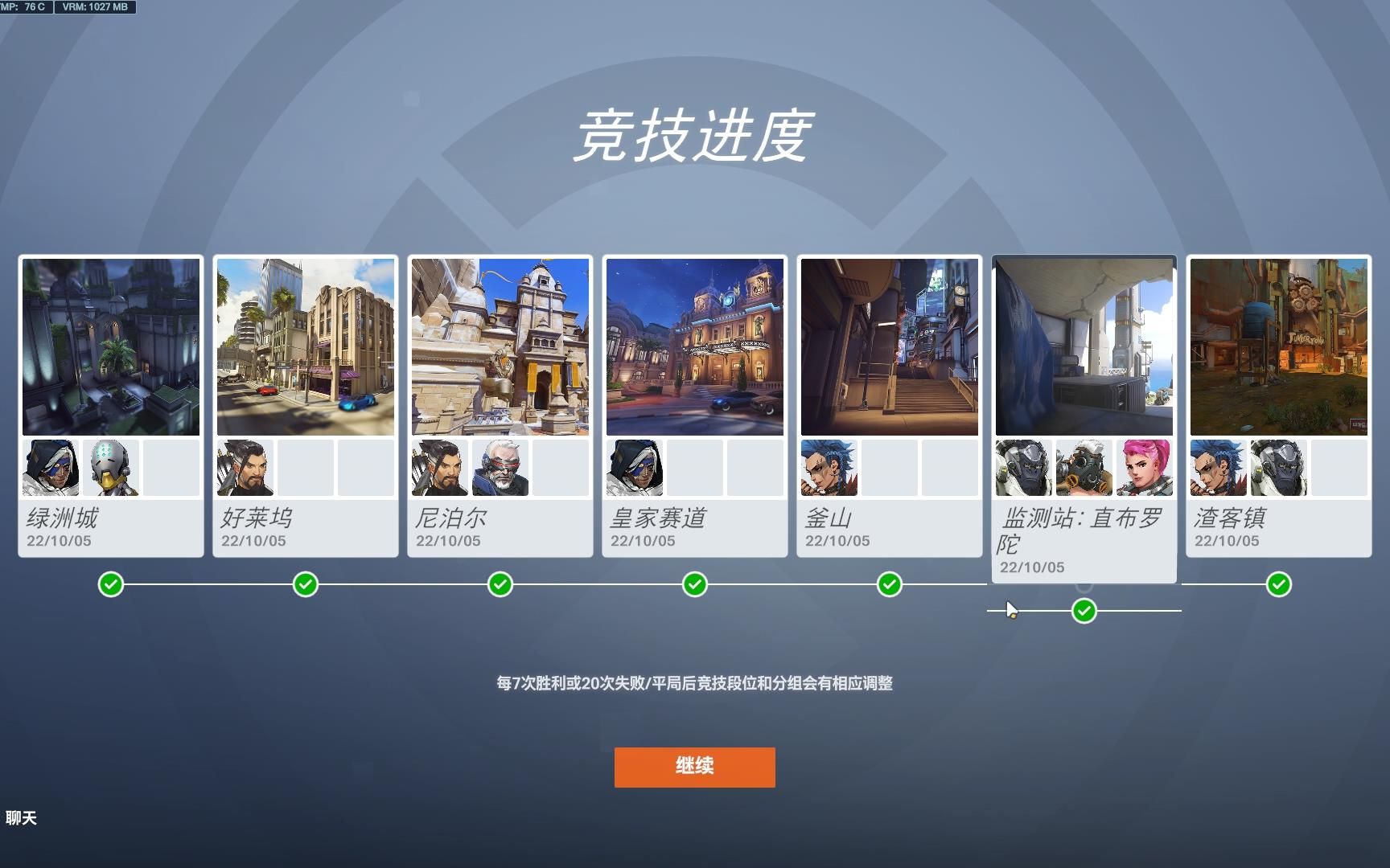 当你OW2竞技七连胜会定到多少分？_哔哩哔哩bilibili