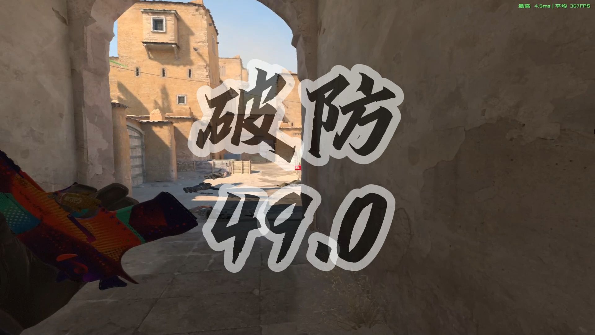 《破防49.0》-CSGO电坤手-CSGO电坤手-哔哩哔哩视频