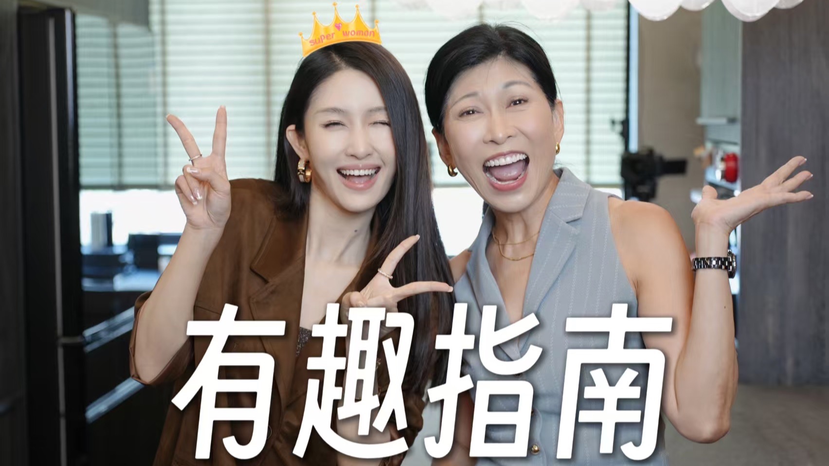 天才女友｜告别冷场！如何用“搞笑”杀出重围？-Olga姐姐全网同名-Olga姐姐全网同名-哔哩哔哩视频