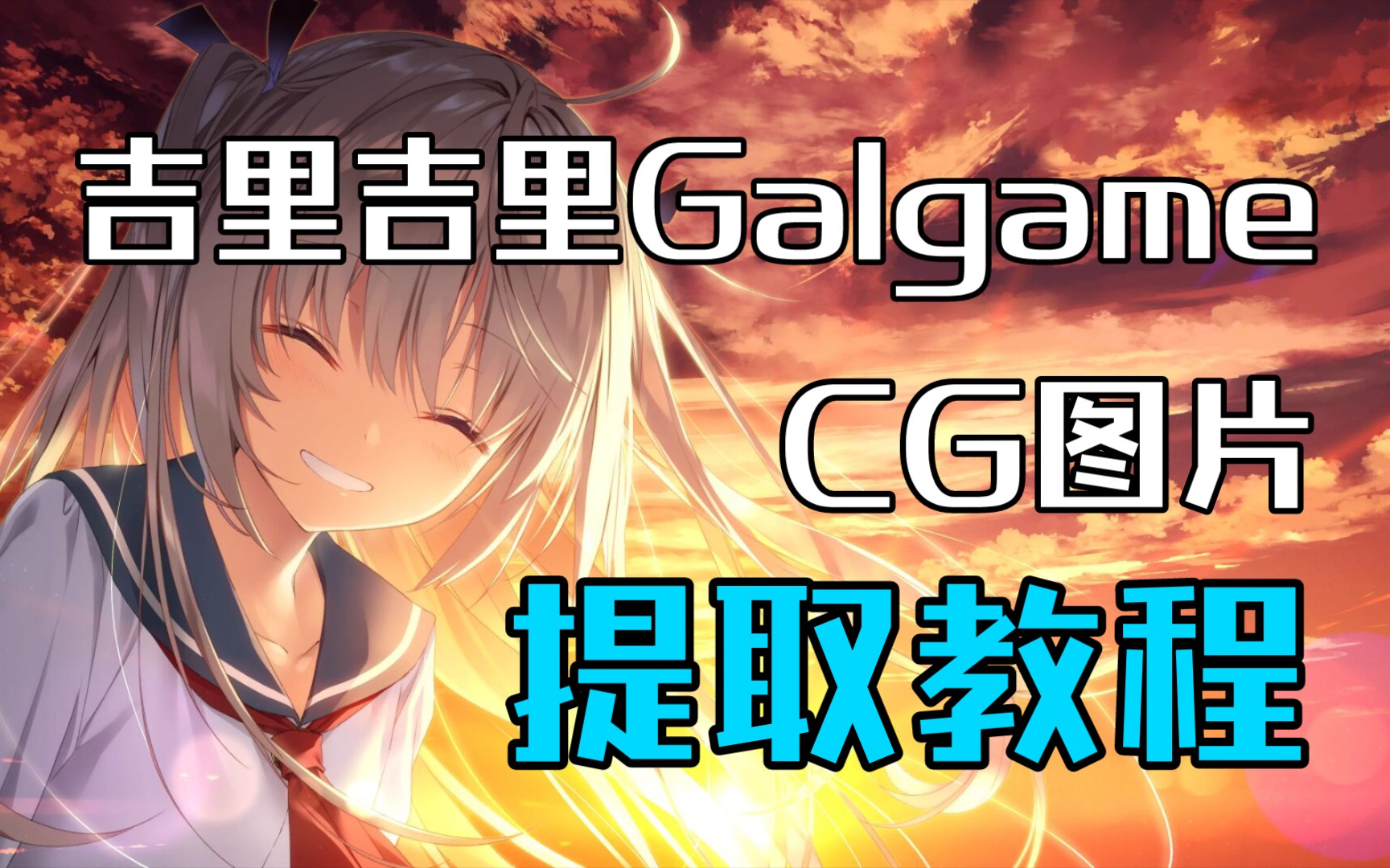 【安卓/ADV/汉化】Pure Marriage ～红线物语～（krkr版)