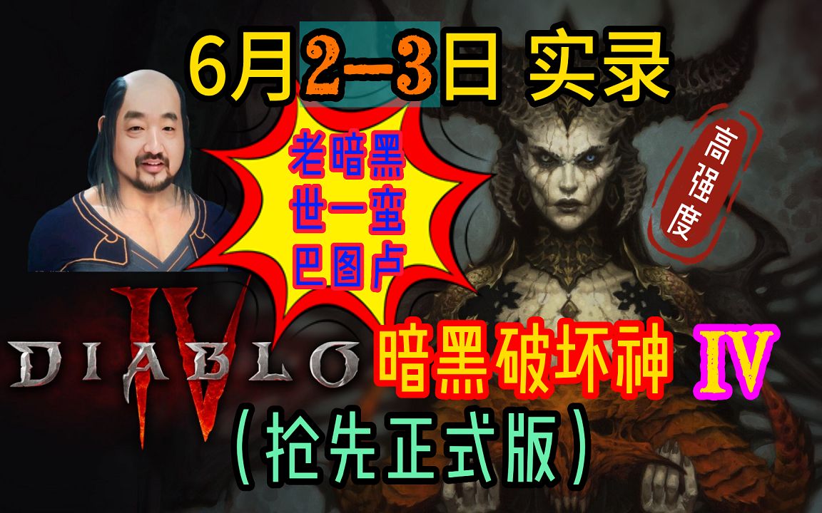 不死鸟3DM总监 5月24日 实录《露娜星球 正式版》+《街头霸王 5》预热魔界咕噜 就等解锁！(合集 弹幕版)