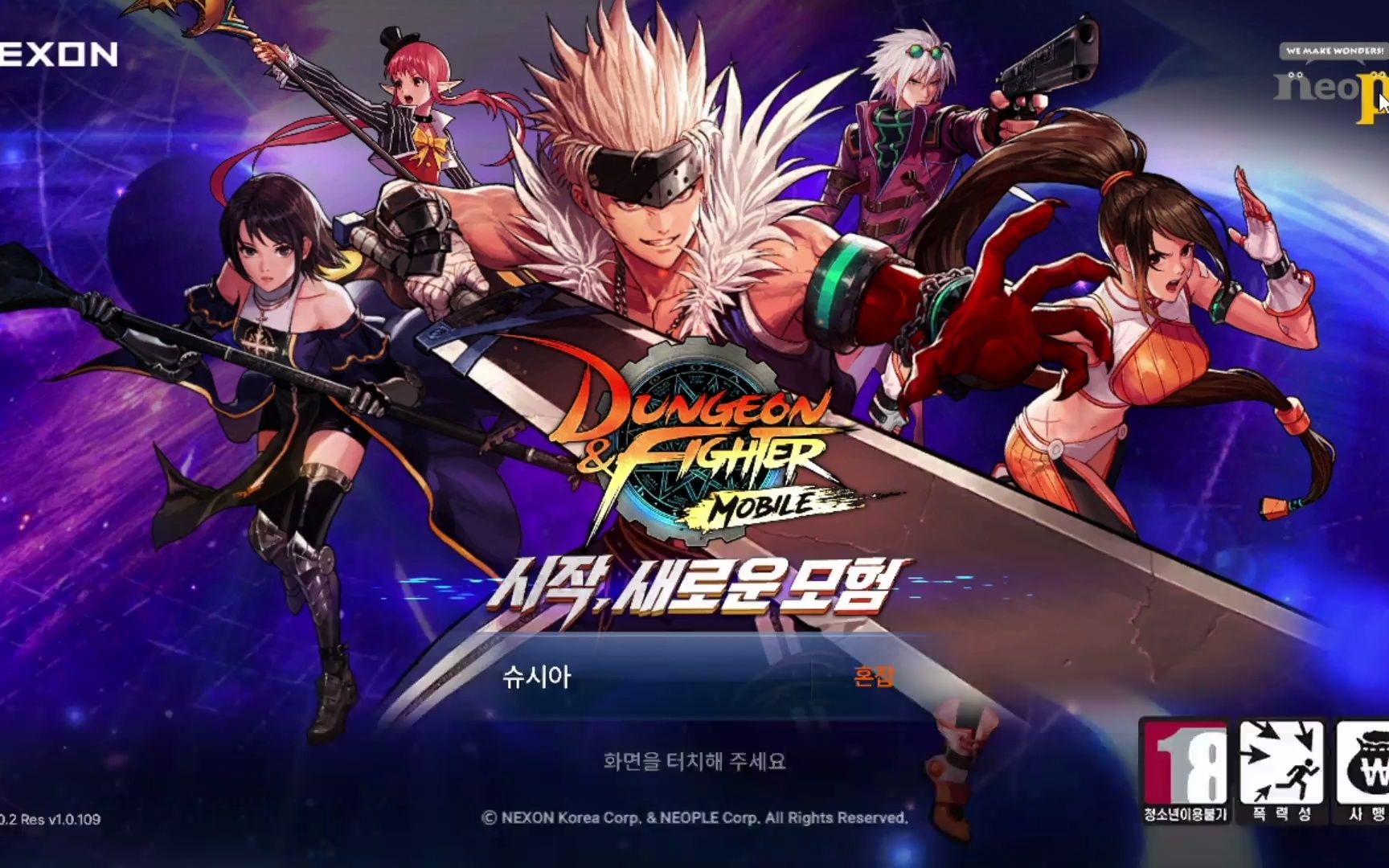 DNF韩服手游PC端完整下载流程包括账号问题_哔哩哔哩_bilibili