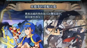【FEH】（双界21）11.17－11.23跨越双界_哔哩哔哩_bilibili