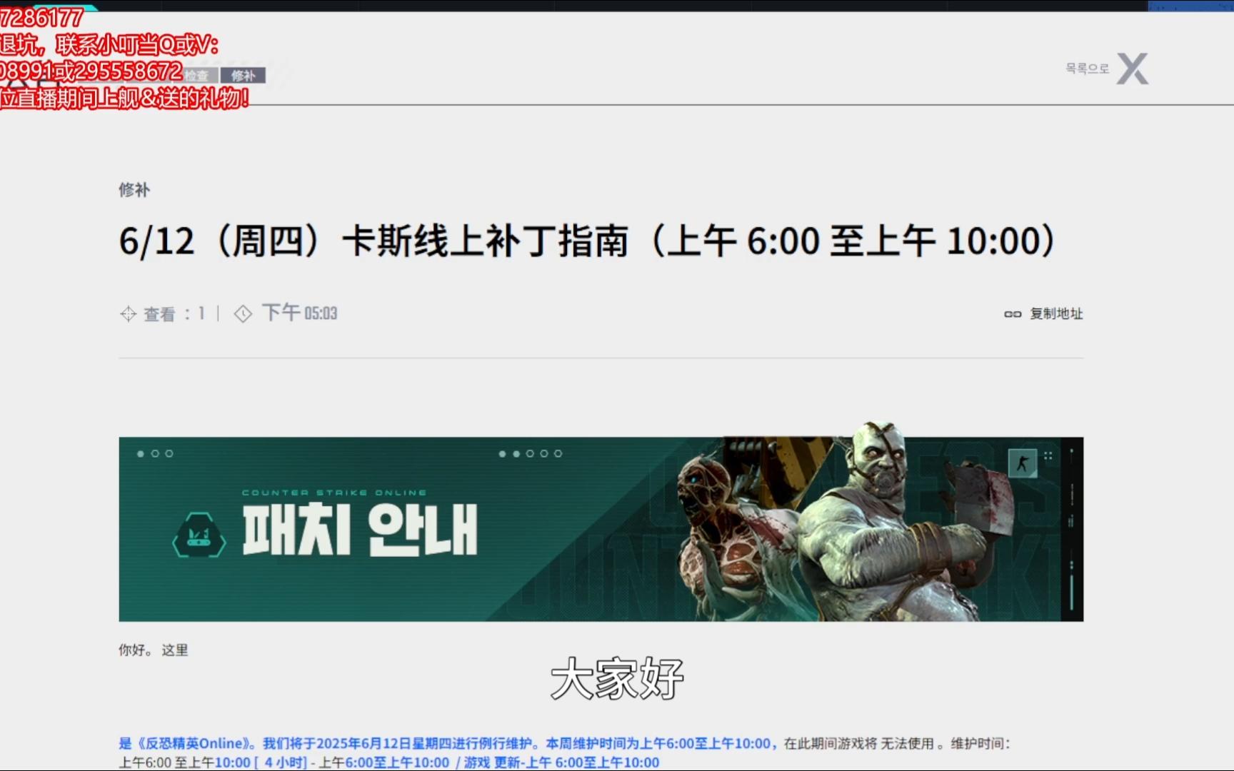 【csol教皇】怀旧版本金红升级活动来了！6.12韩服更新公告解说-毒奶教皇-毒奶教皇-哔哩哔哩视频