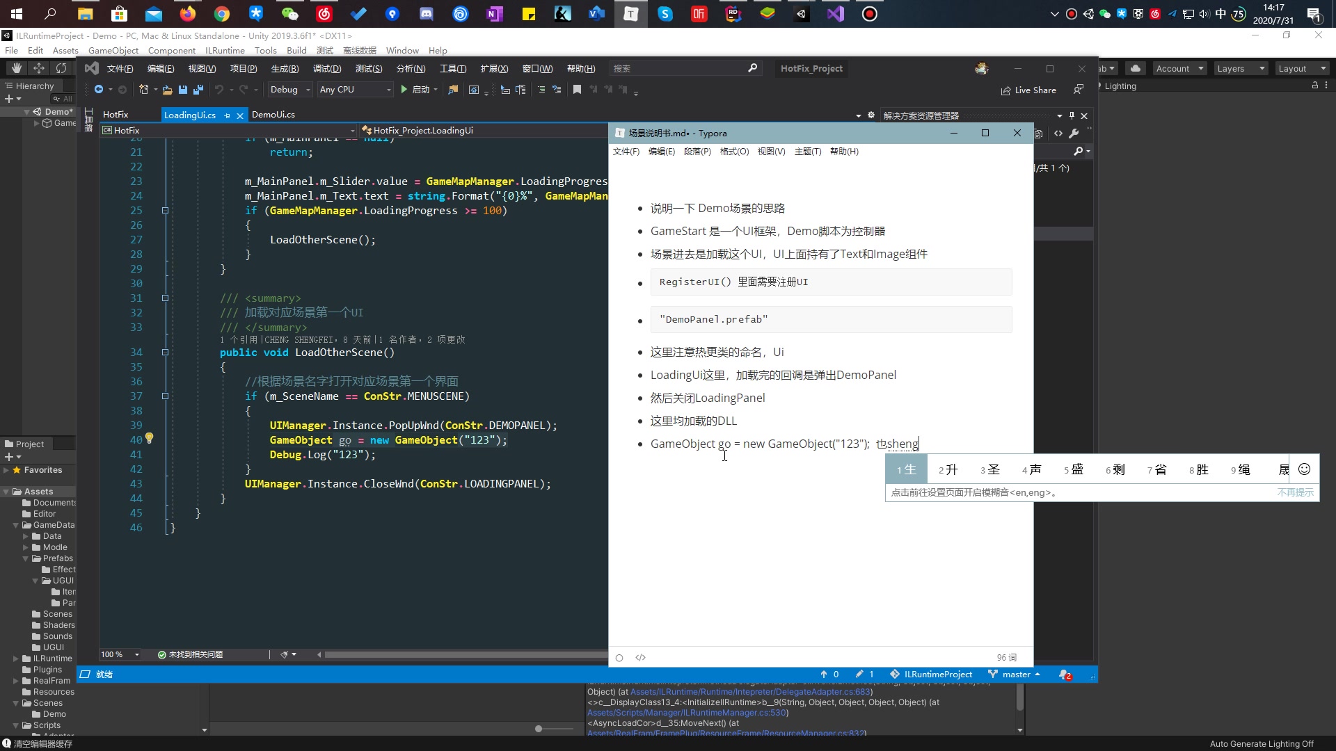 Unity3D 资源热更及代码热更框架（基于ILRuntime）演示版_哔哩哔哩_bilibili